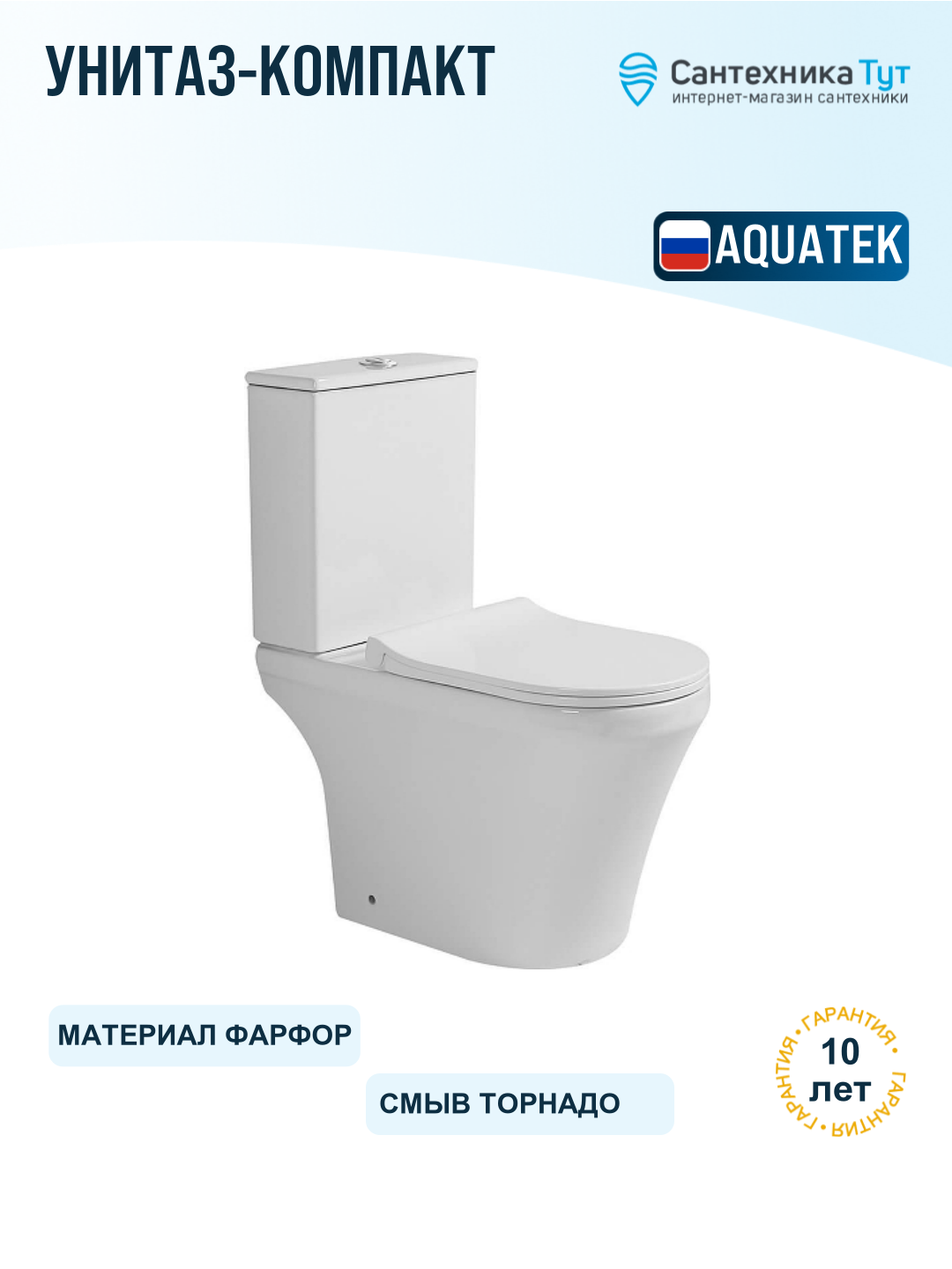 Унитаз-компакт Aquatek Лея AQ2716T-00 цвет Белый с бачком и сиденьем Микролифт