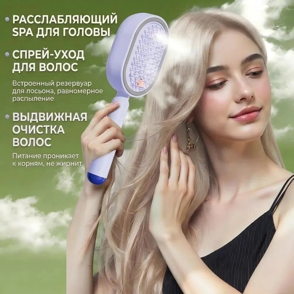Многофункциональная расчёска-распылитель 3в1 для SPA-массажа и увлажнения, ABS, 10 мл, TypeC, 1 Вт