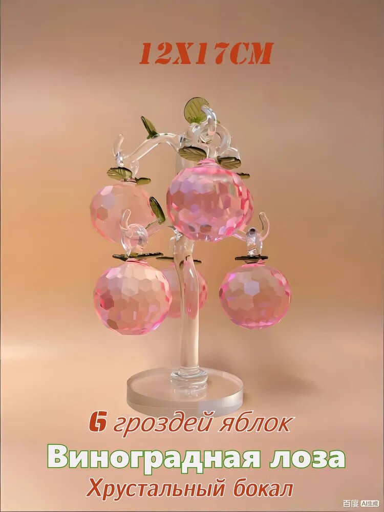 Чудо-дракон Статуэтка Розовое яблоко, высота 17 см