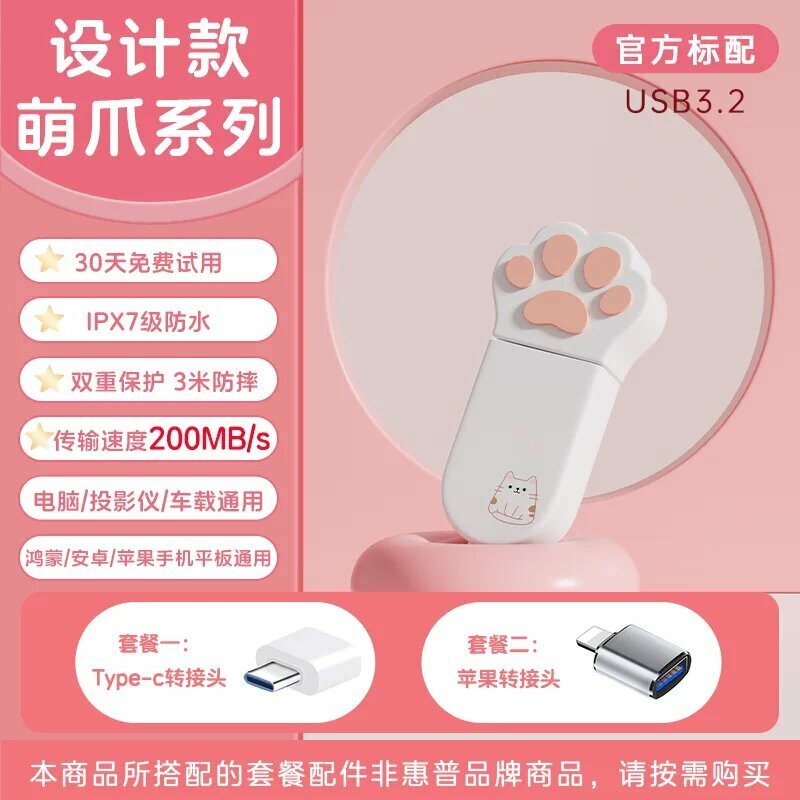 32GB USB-флешка с рисунком Милой Белой Кошки - Скорость чтения 200 МБ/с