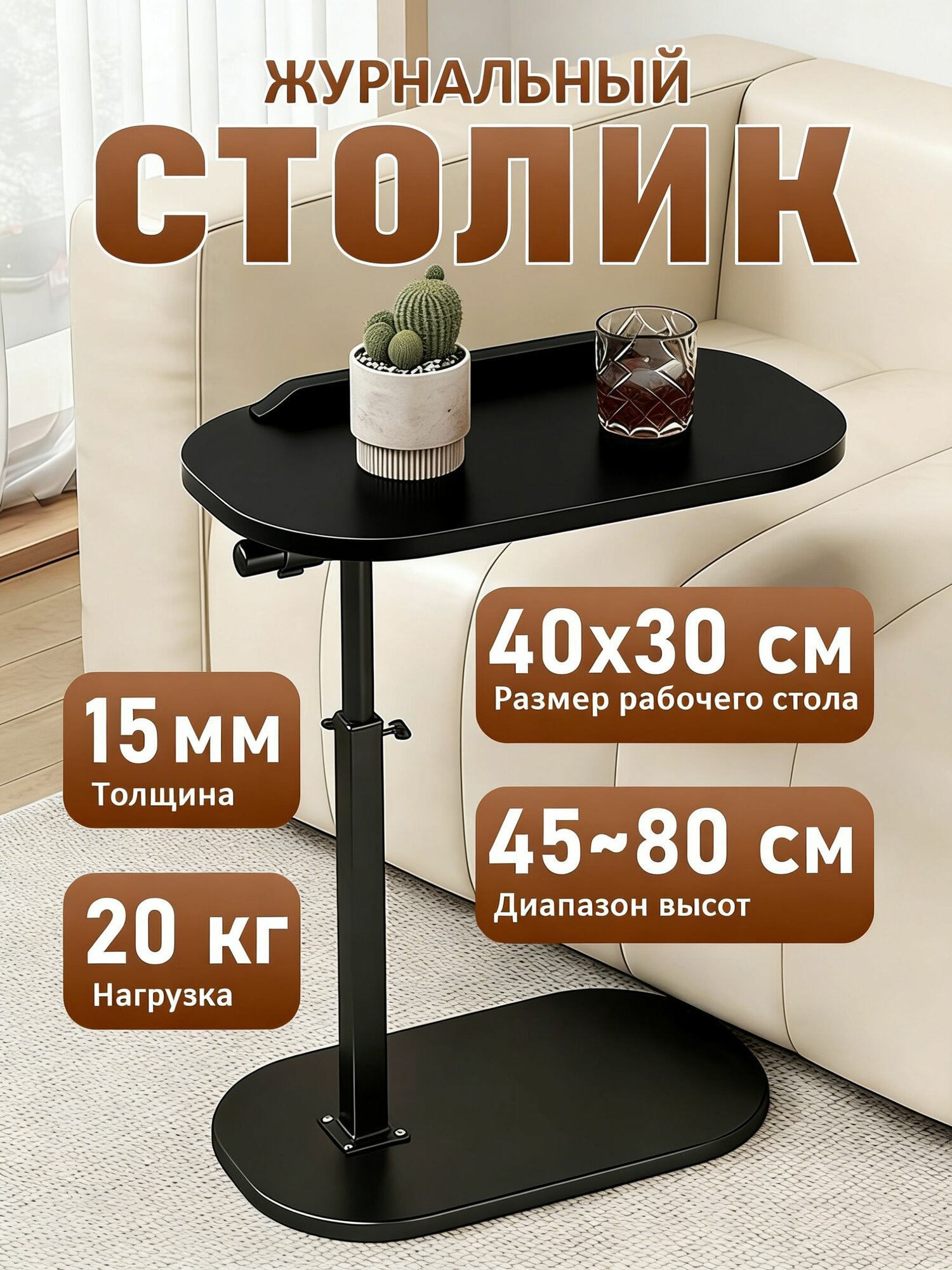 Журнальный столик прикроватный приставной в стиле лофт столик кофейный 40 x 30 x 80 см