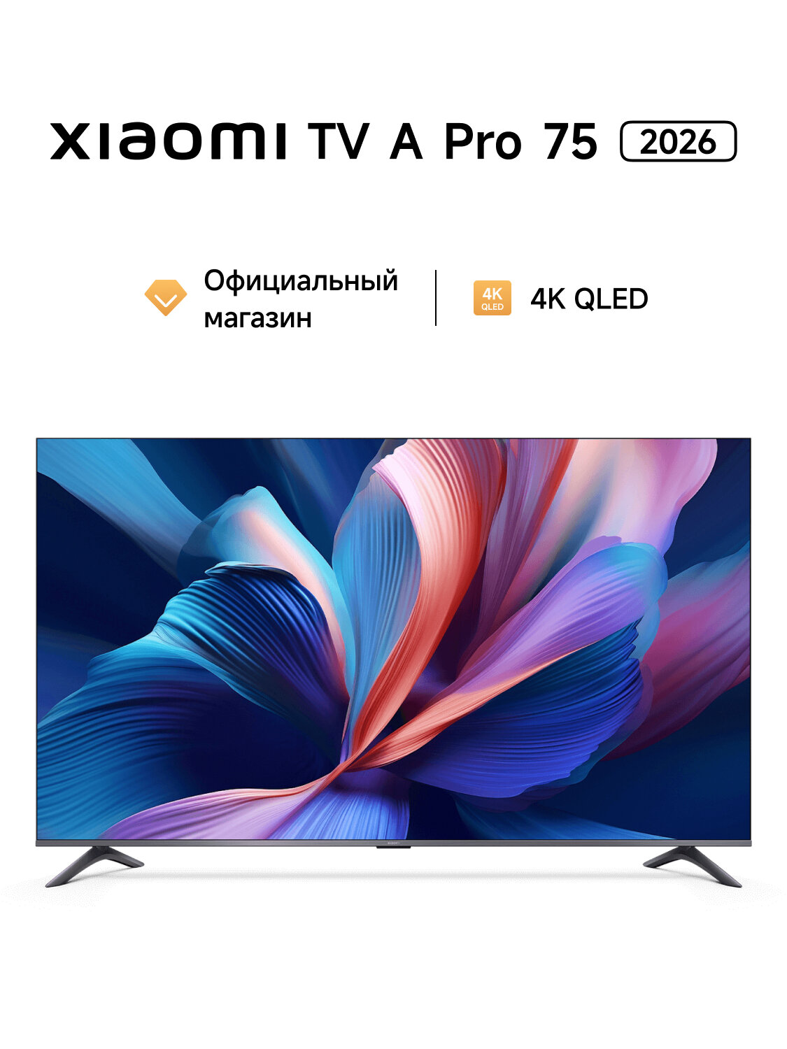 Телевизор Xiaomi TV A Pro 75 2026, 4K, Android TV, голосовое управление, черный