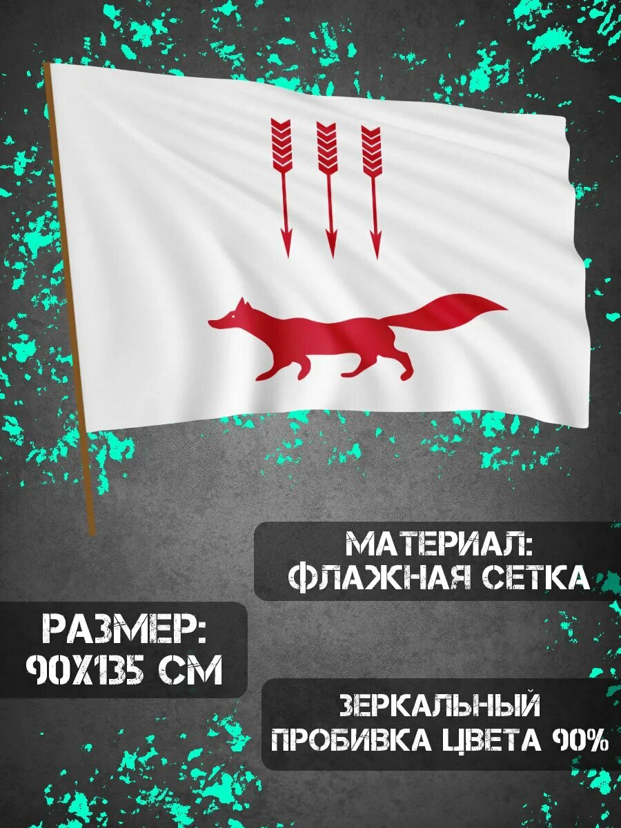 Флаг Сранска