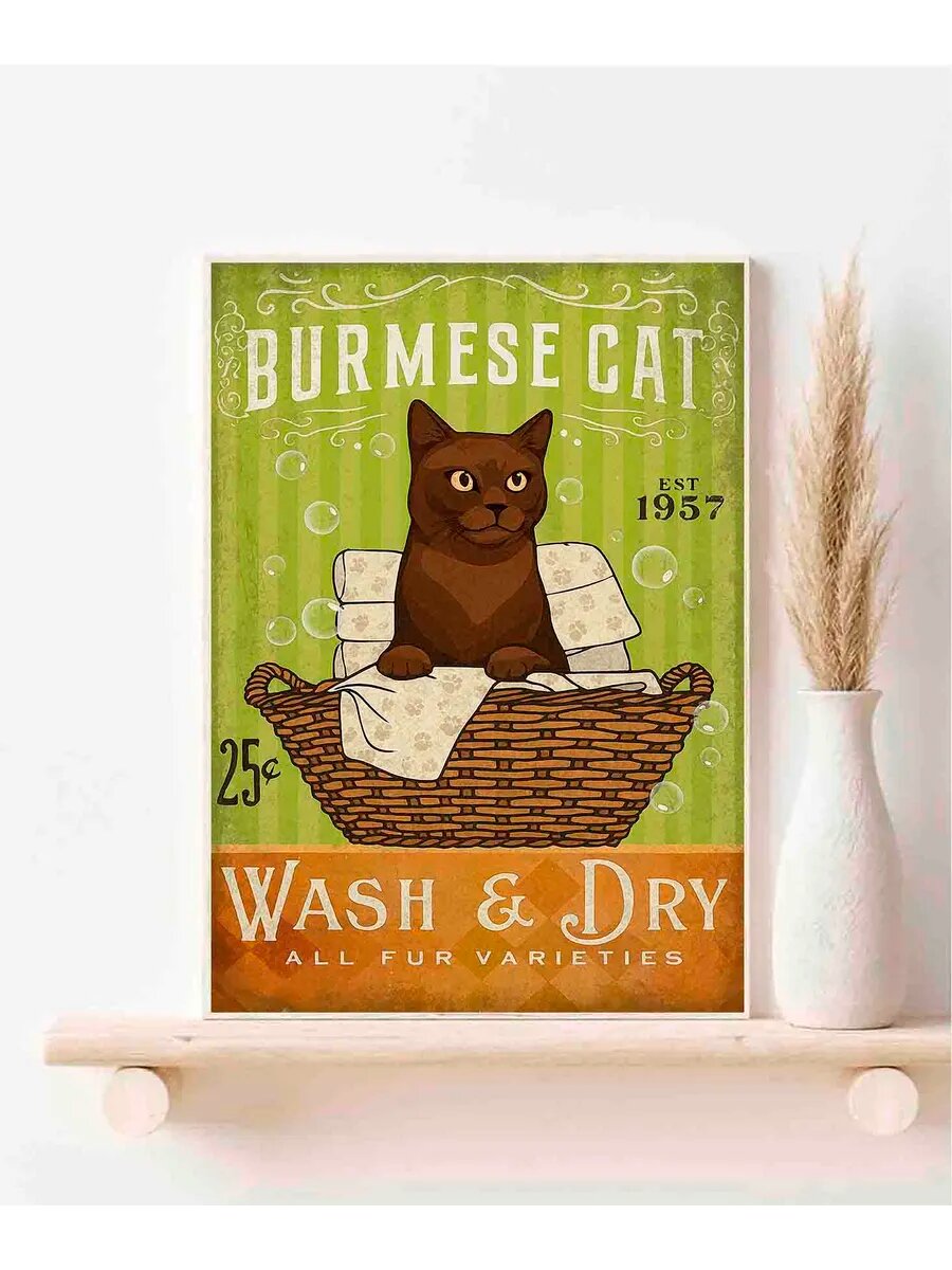 Бирманская кошка, Wash & Dry All Fur Varieties, Плакат 30x42