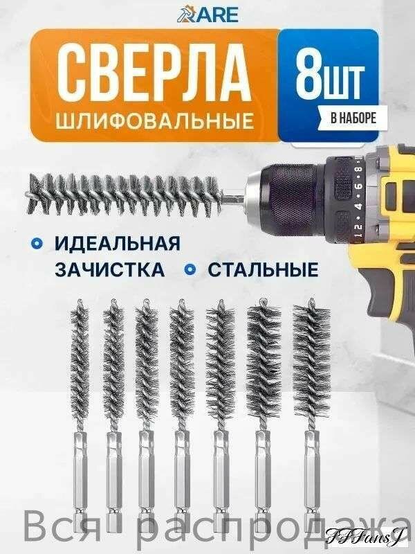 Эксклюзивная щетка для дрели из нержавейки, предназначенная для очистки труб и различных отверстий