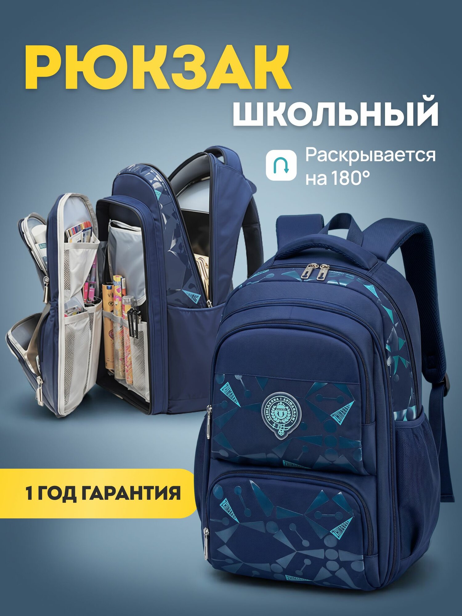 Рюкзак школьный повседневный для девочек и мальчиков рюкзак детский, городской