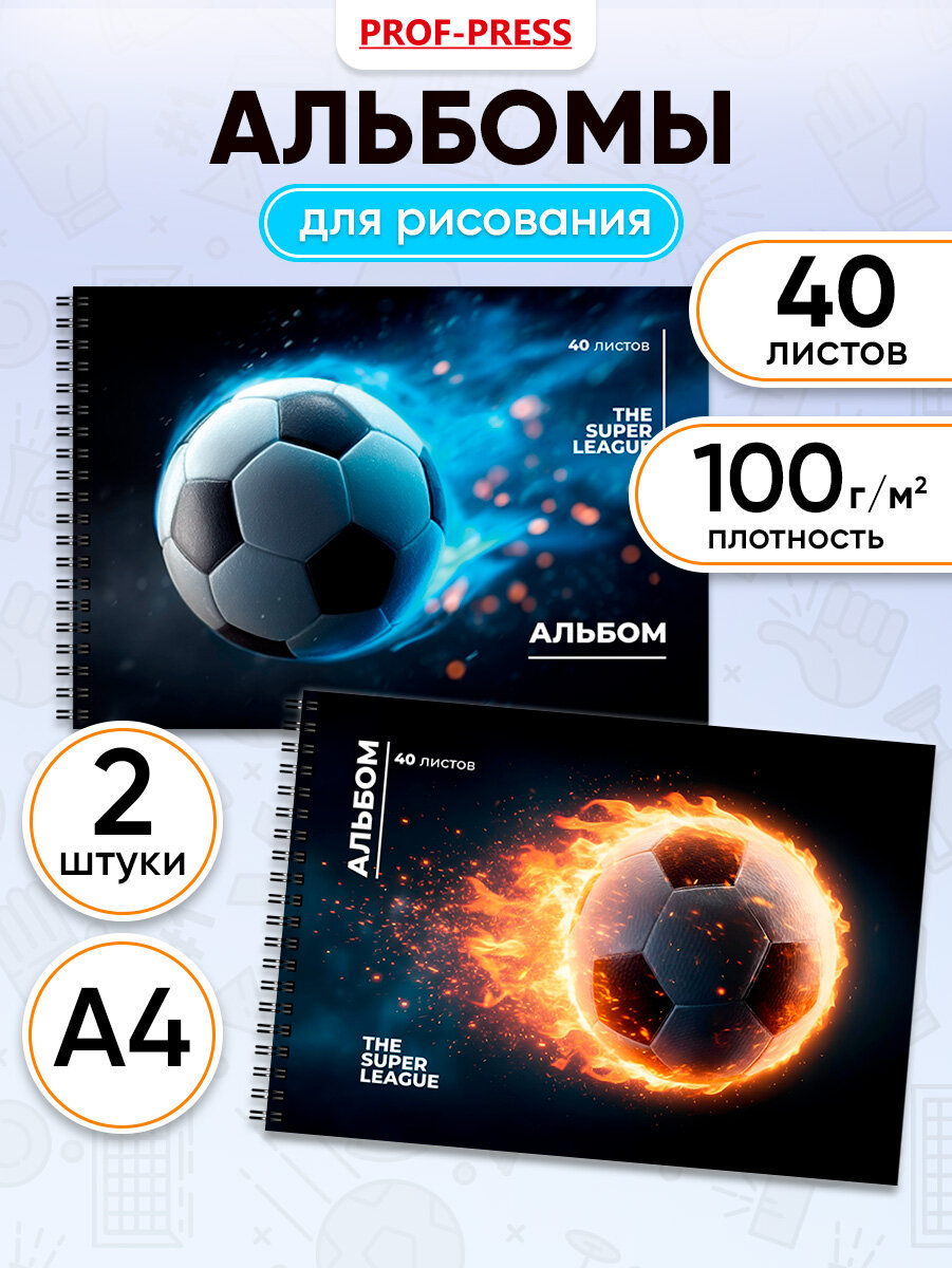 Альбом для рисования для мальчика