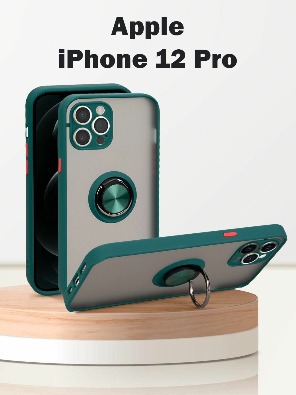 Чехол для айфон 12 про / iphone 12 pro, зеленый с кольцом, подставка, магнитный, защита камеры