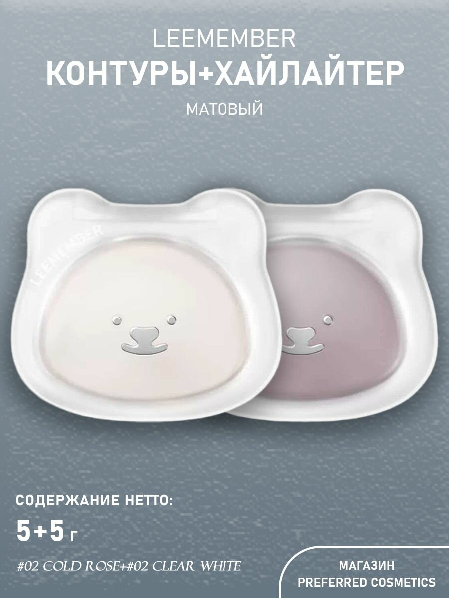 Контурная лица и хайлайтер LEEMEMBER Little Bear - 02 Cold Rose+02 Clear White