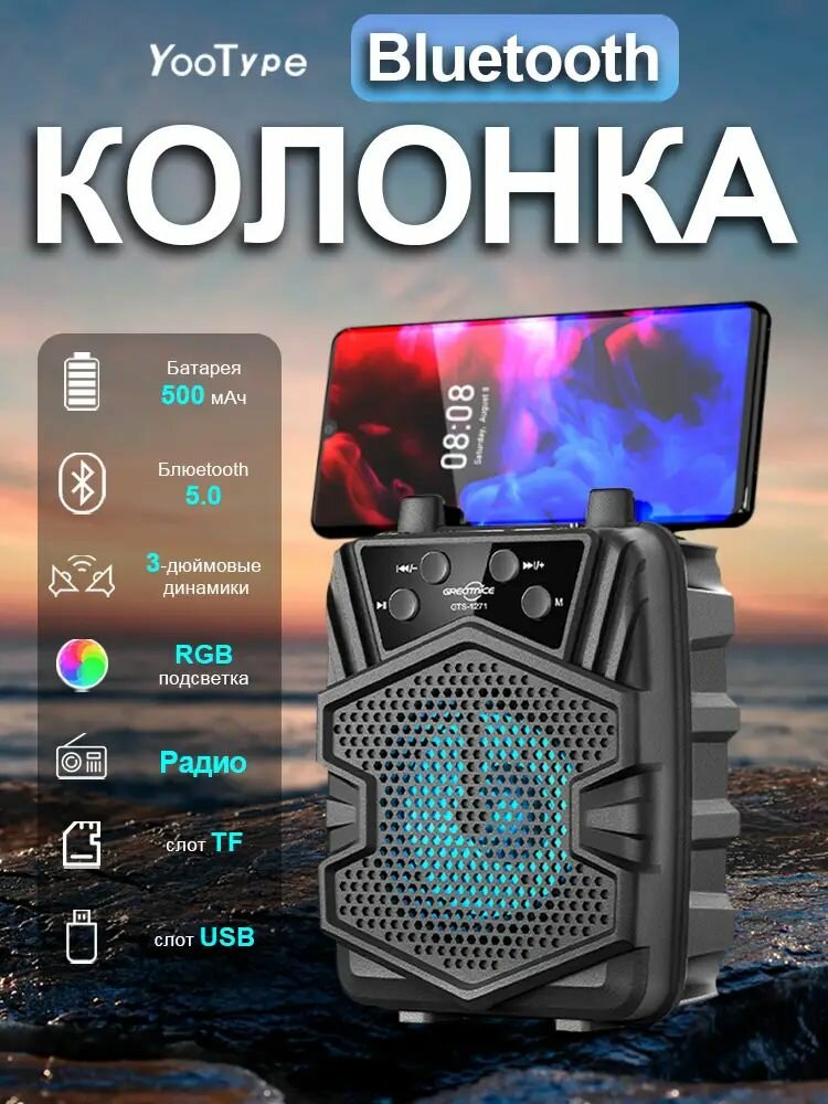 Колонка портативная Bluetooth беспроводная колонка блютуз для улицы и дома 5 Вт TWS RGB-подсветка FM/USB/MicroSD, Для авто, Длительное время работы, Для iPhone и Android-yw