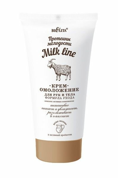 Белита Крем-омоложение Milk Line Протеины молодости для рук и тела формула ухода, 150 мл