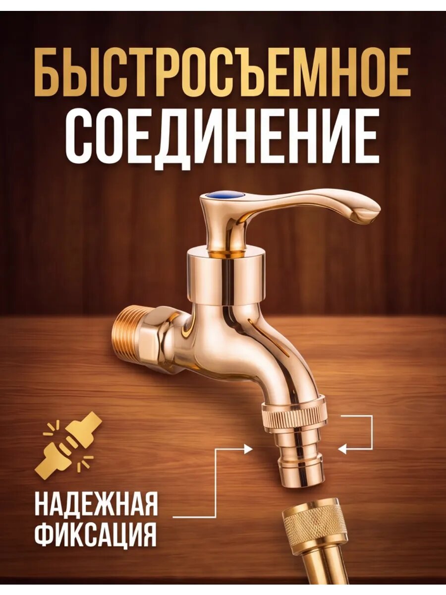 Кран для бани — фото 1