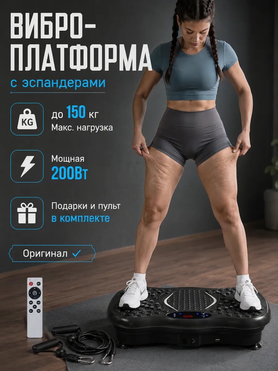 Виброплатформа для похудения 150 кг кардио степпер тренажер