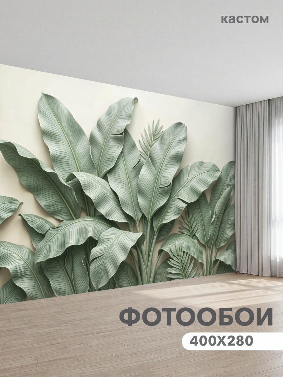 Фотообои на стену флизелиновые 3d барельеф 400х270 см