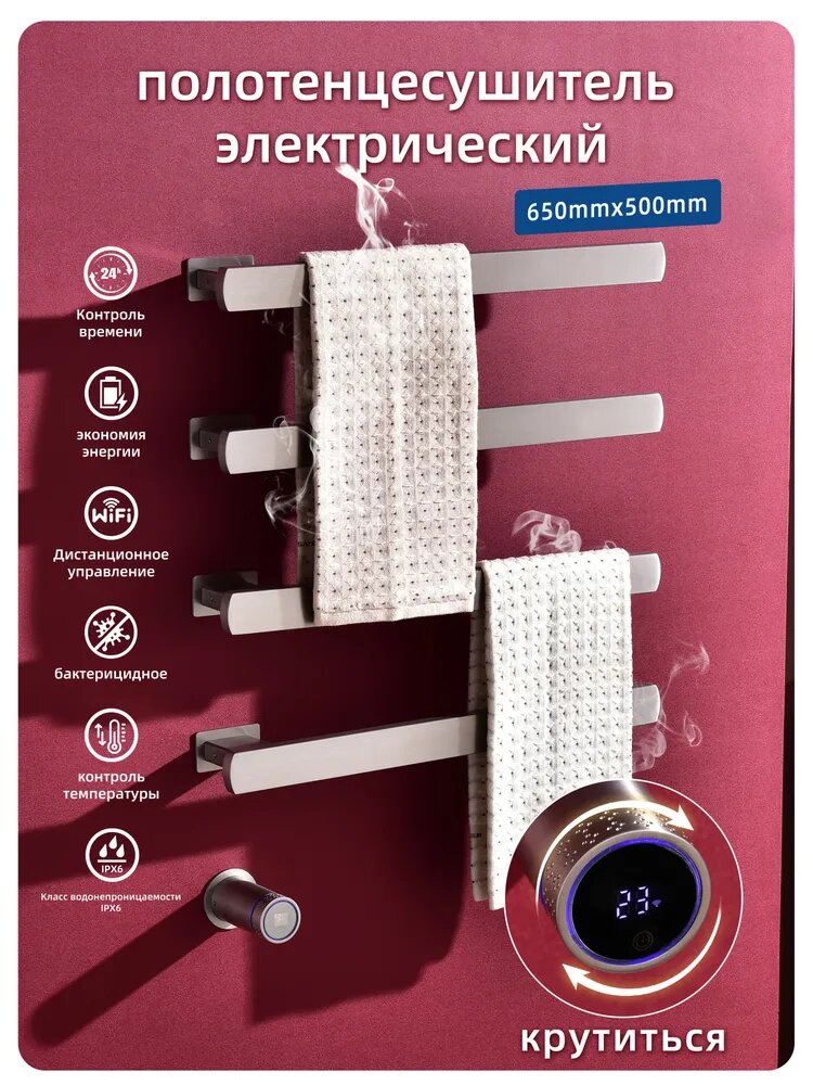 KOLO Полотенцесушитель Электрический 500мм 698мм форма E-образная (Фокстрот)