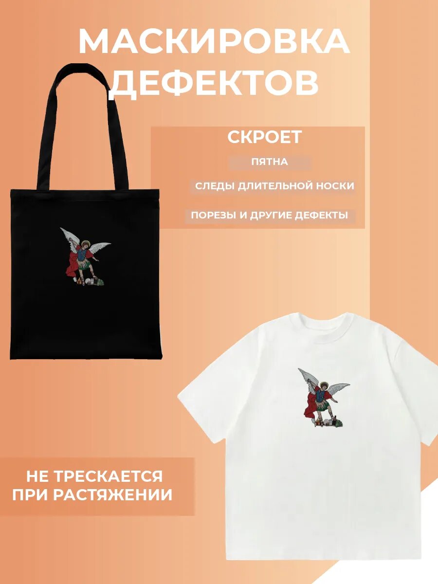 Термонаклейки на одежду — фото 1