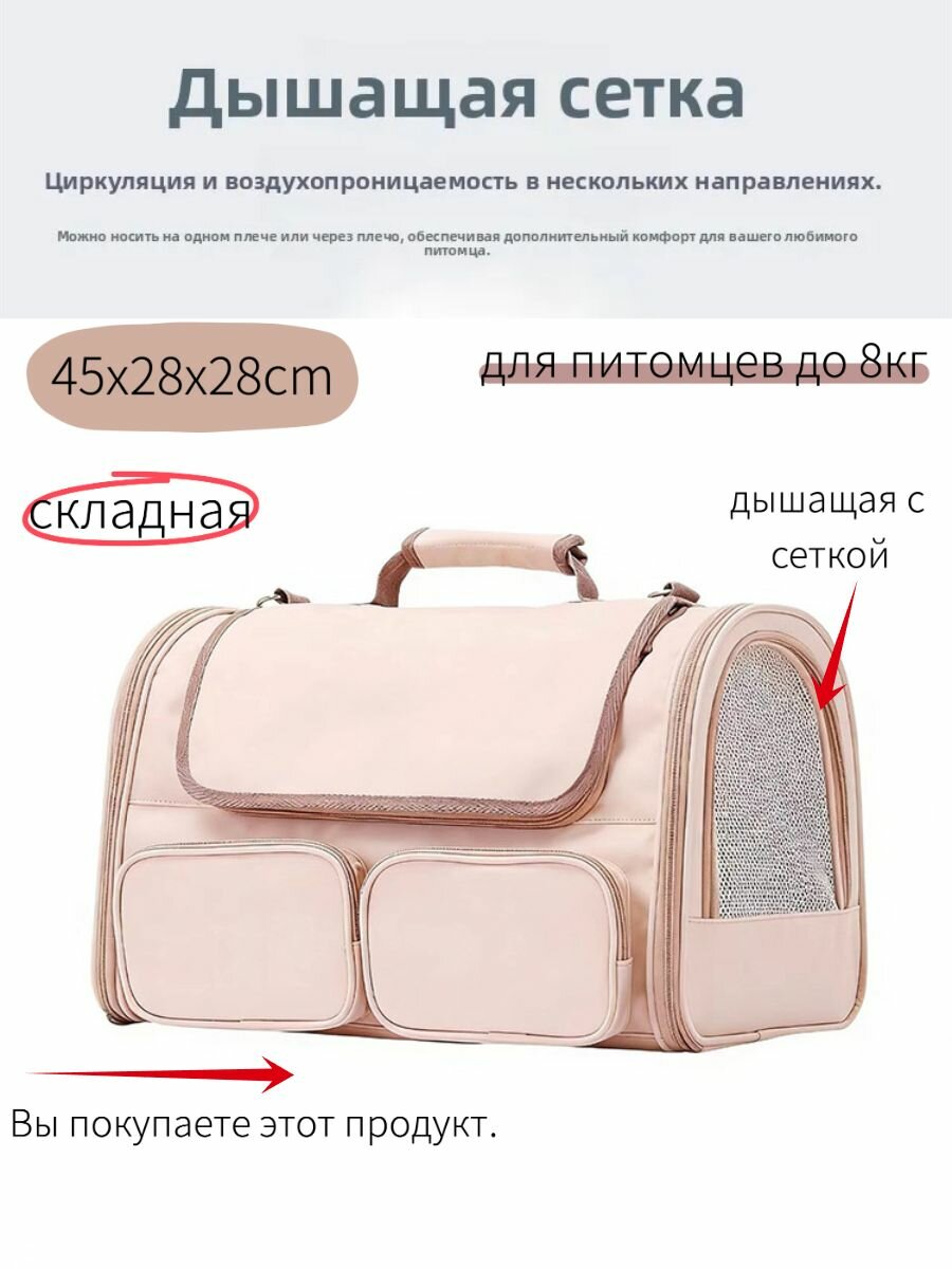 Сумка-переноска для кошек и собак через плечо, складная сВзрывозащищённый замком SBS, из оксфордской ткани, дышащая с сеткой, с карманом, для питомцев до 8кг, размер 45*28см, несколько цветов