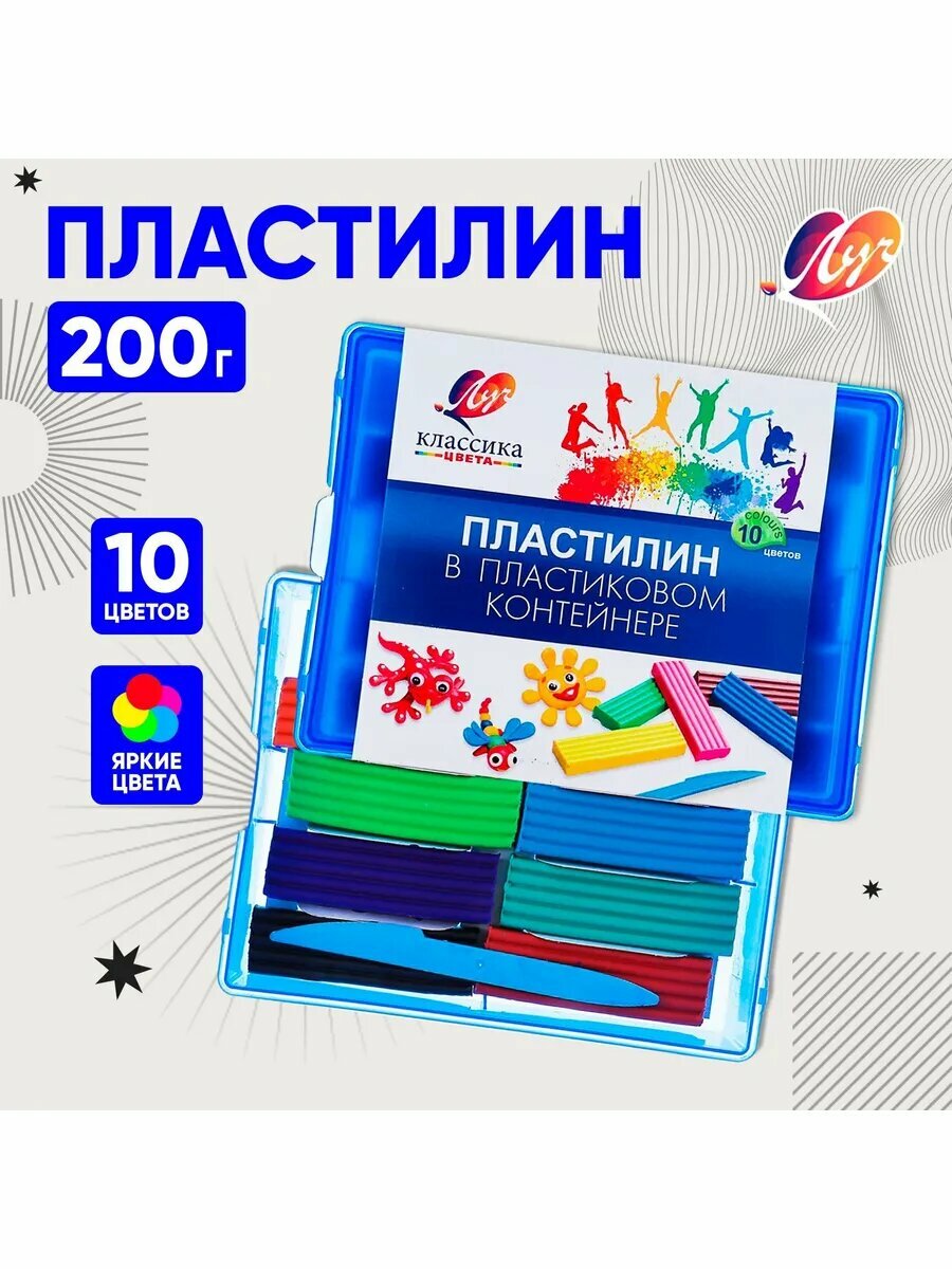 Пластилин для лепки 10 цветов