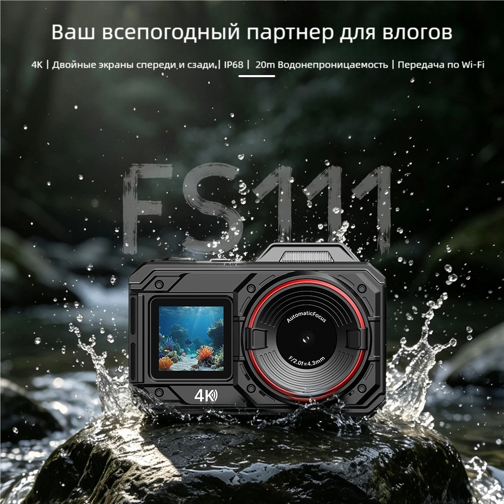 Экшн-камера FS111 4K двойной экран, 20м подводная, IP68, WiFi, 18X зум, автофокус, для дайвинга и влогов