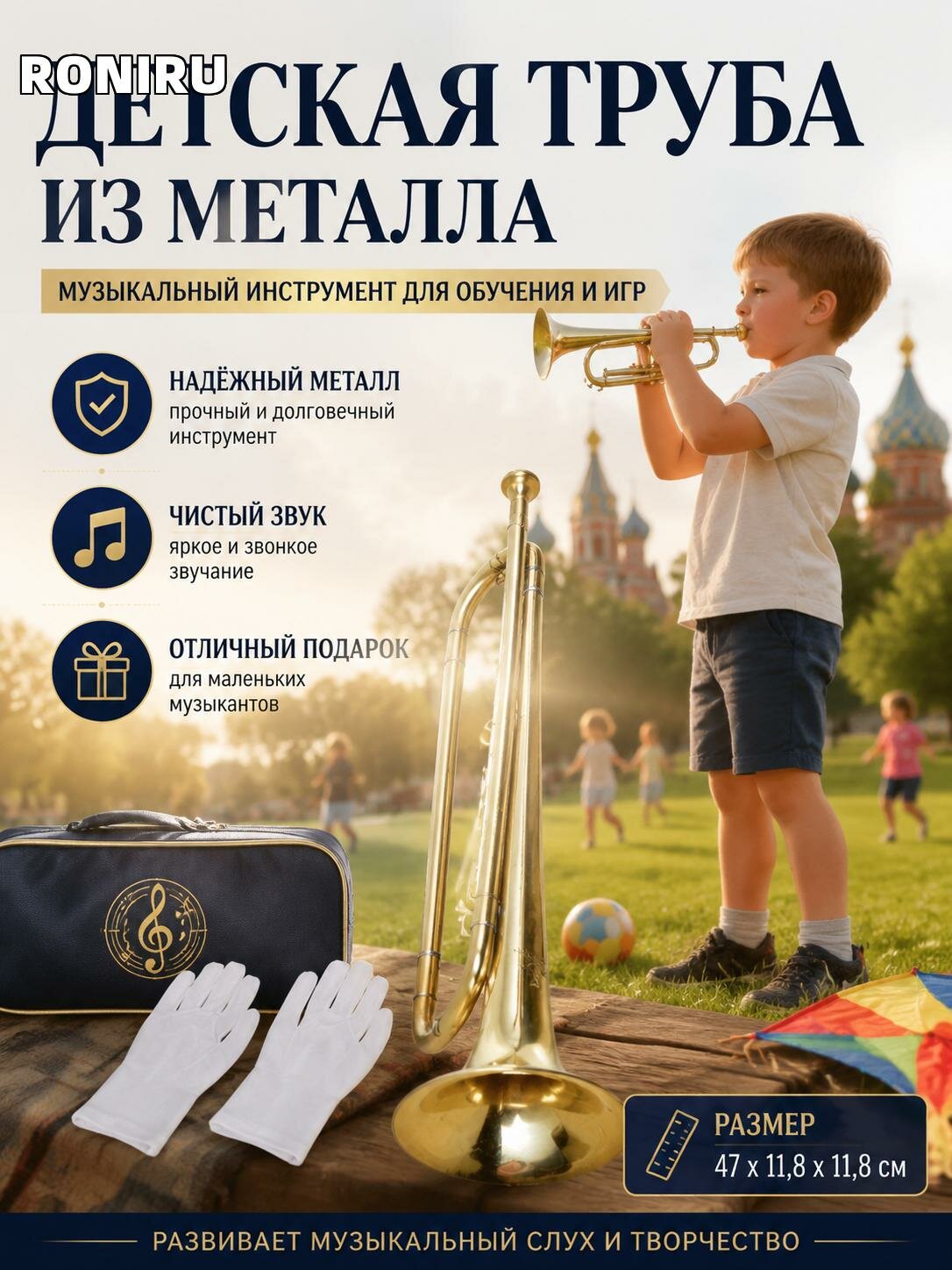 Детская труба из металла, музыкальный инструмент для обучения и игр, золотистая — практичный подарок 47.00X11.80X11.80см