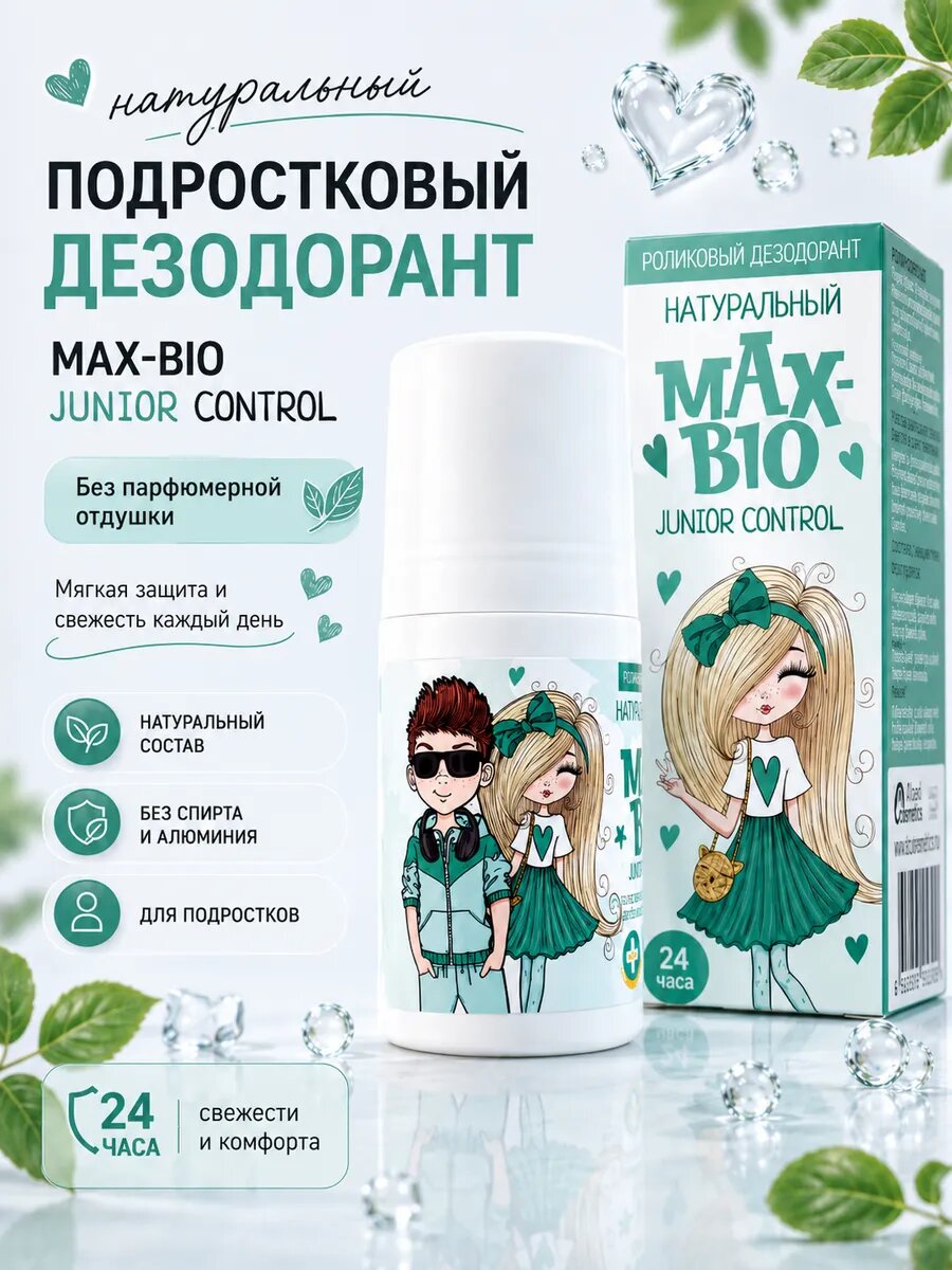 Подростковый натуральный дезодорант MAX-BIO JUNIOR CONTROL