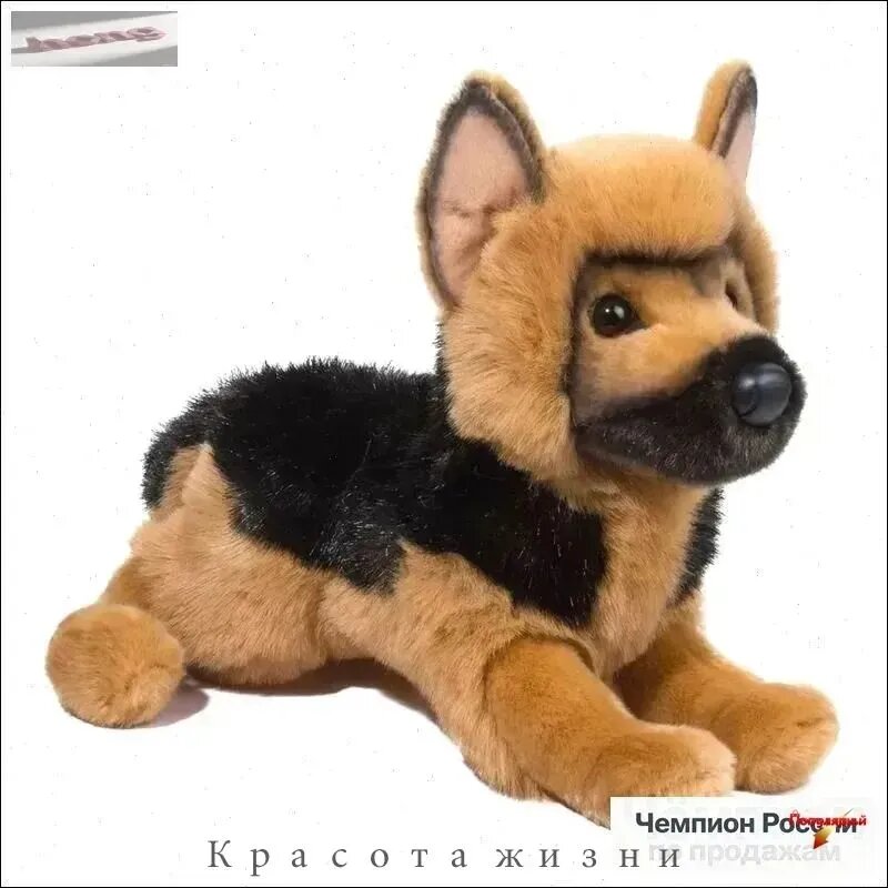 Мягкая игрушка Немецкая овчарка, длина 40 см, реалистичный дизайн