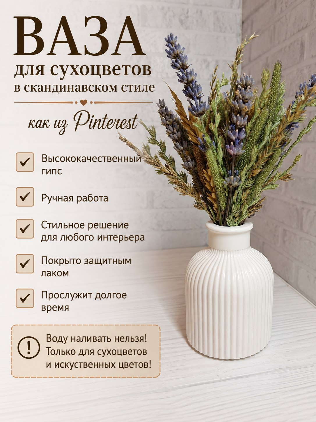 Интерьерная ваза "Сканди" 10 см из гипса как из Pinterest