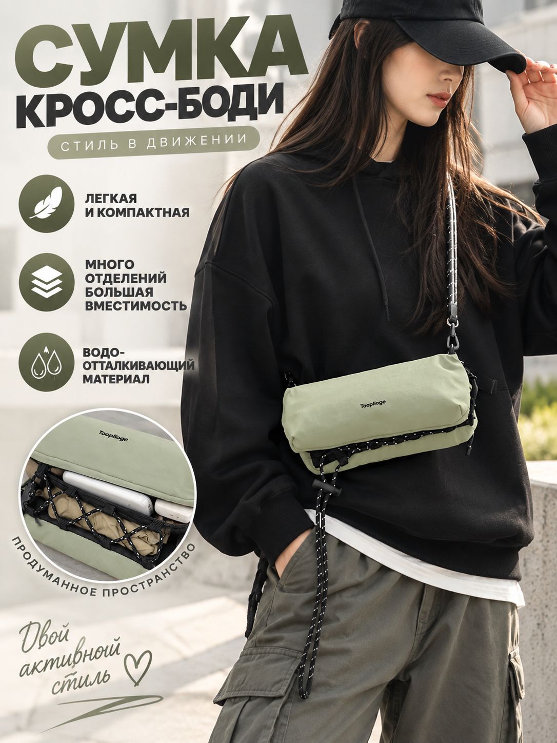 Сумка авоська