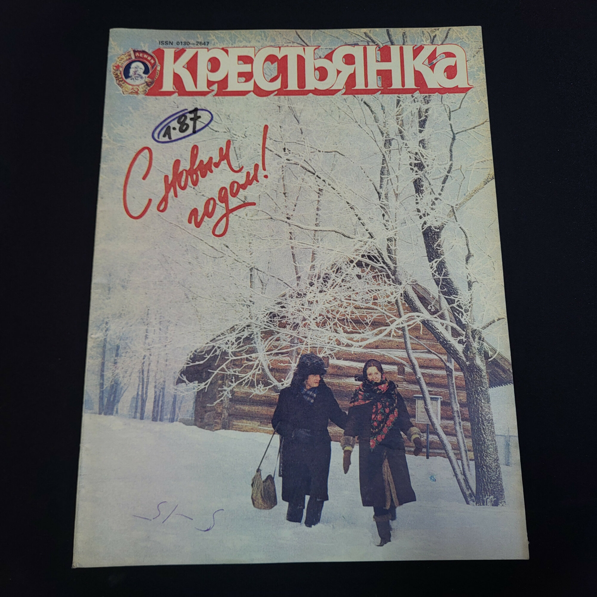 Журнал винтажный, СССР. Крестьянка, выпуск 1, 1987 год, иллюстрированное печатное издание