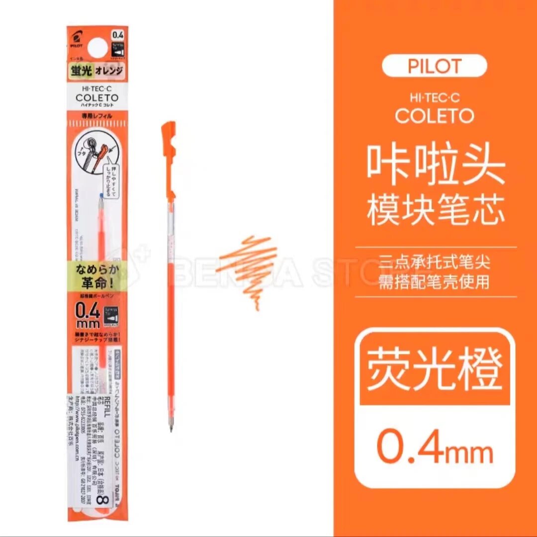 PILOT HI-TEC-C Coleto LHKRF-10C4 шариковая ручка