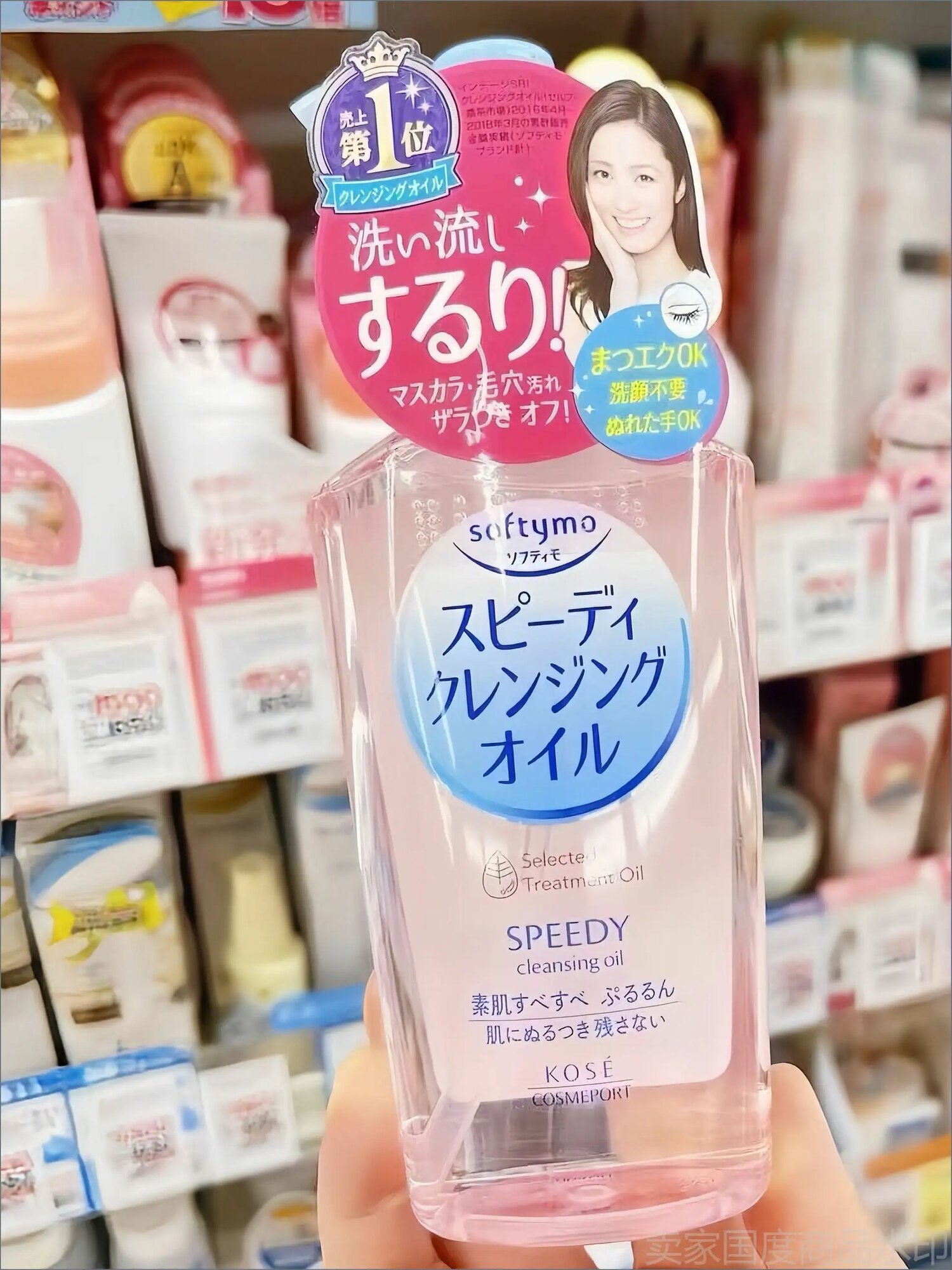 KOSE Softymo Speedy Cleansing Oil Увлажняющее гидрофильное масло для снятия макияжа, с маслом ши и жожоба, Япония, 230мл.