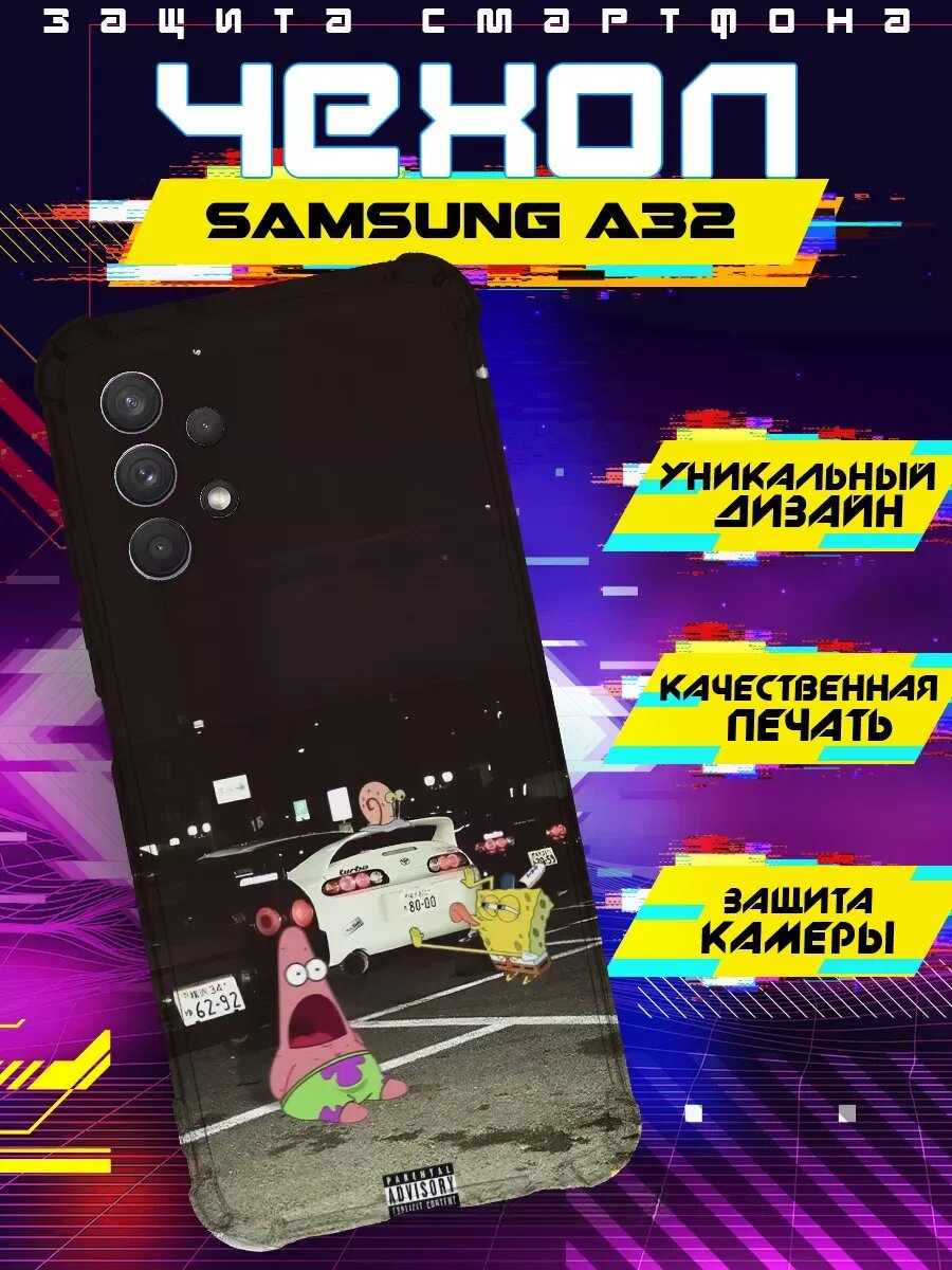 Чехол на SAMSUNG A32 силиконовый с принтом спанчбоб