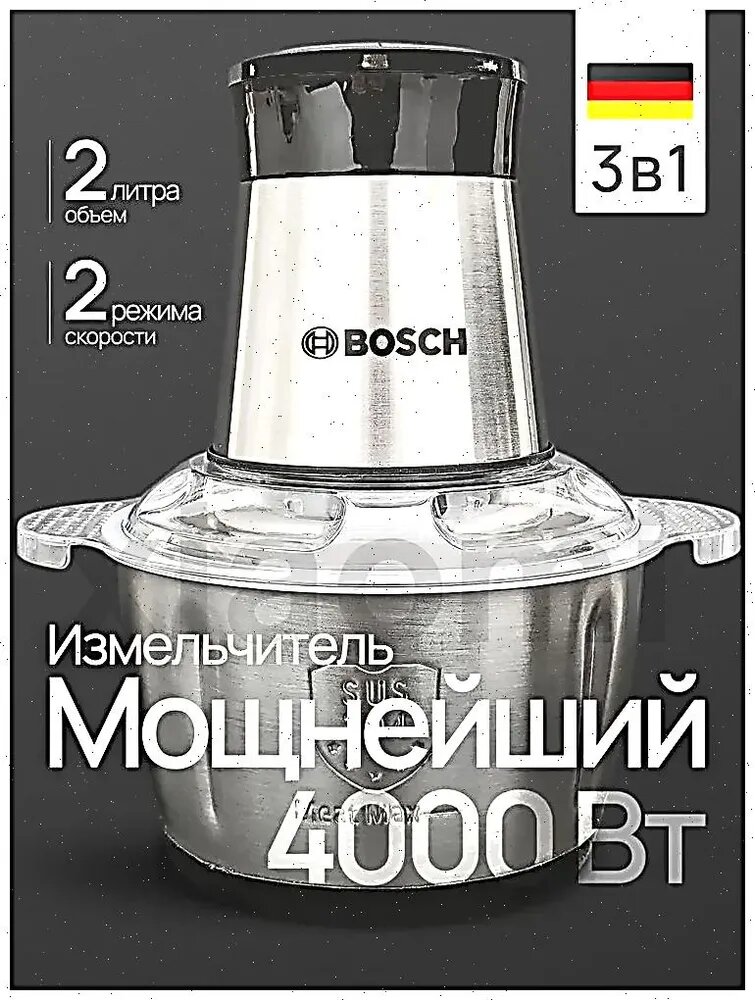 Измельчитель