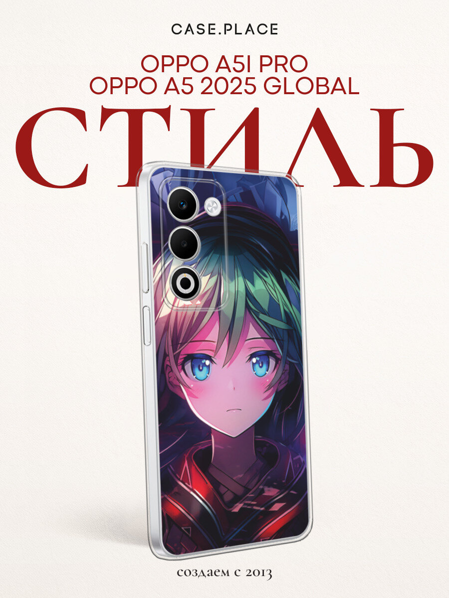 Чехол на OPPO A5 (2025) Global / Оппо А5 (2025) Глобал с принтом Девушка аниме