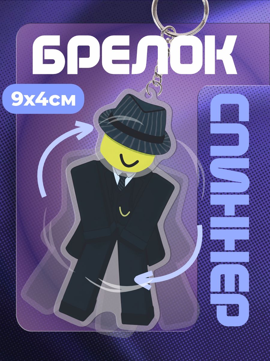 Брелок ChilArt