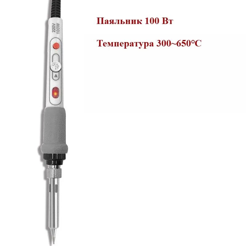 Паяльник 100 Вт, Керамический нагреватель