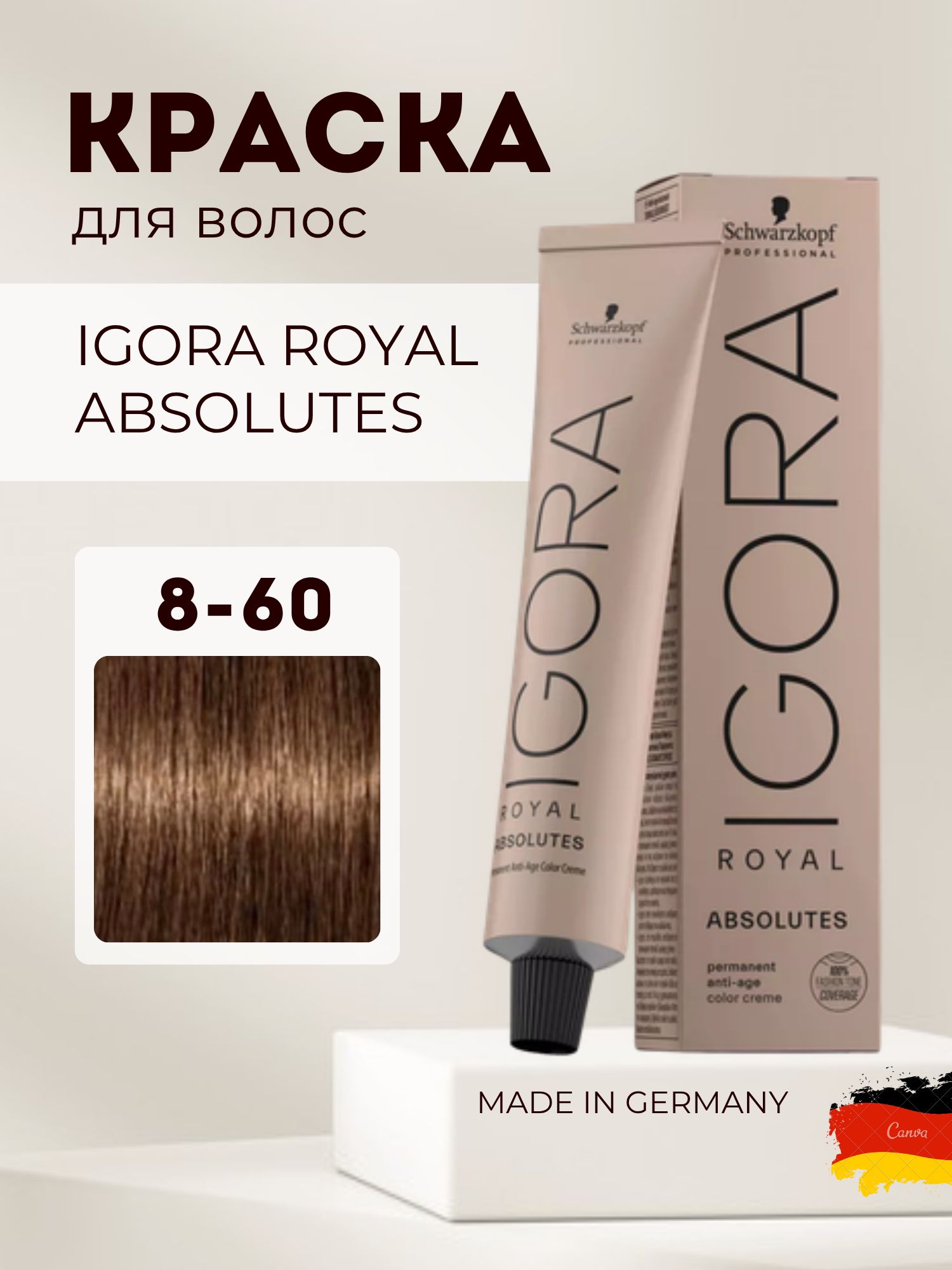 Краска для волос профессиональная Igora Royal ABSOLUTES Schwarzkopf Professional 8-60 Светлый Русый Шоколадный Натуральный 60 мл / Игора Абсолют / краска для седых волос