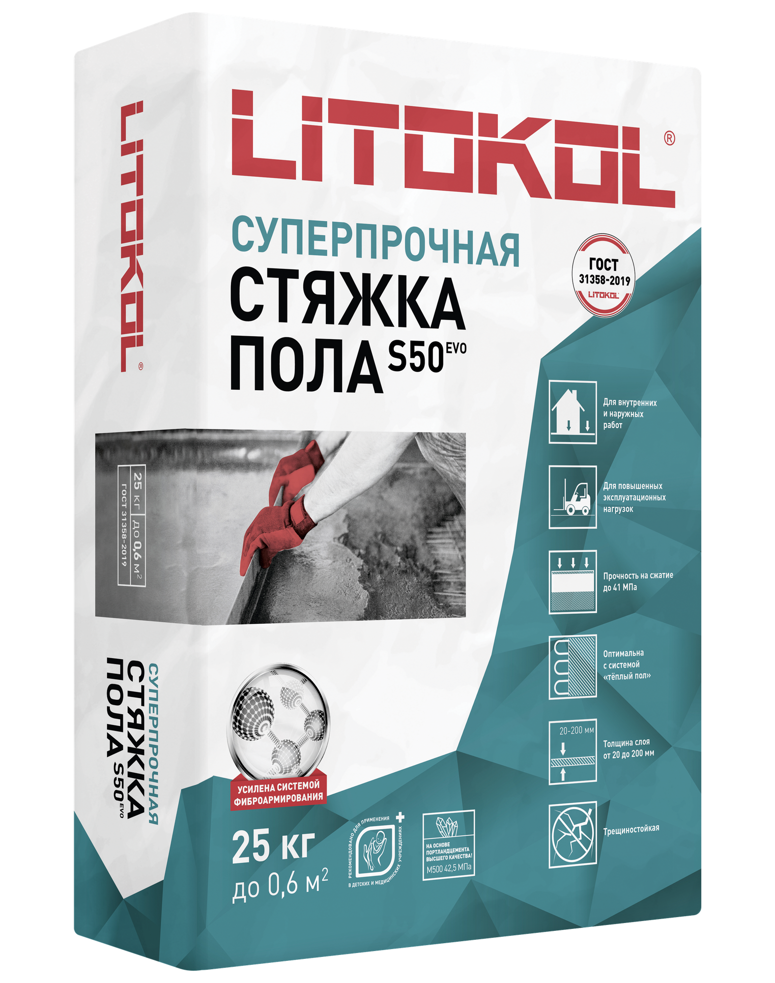 LITOKOL LITOLIV S50 Стяжка пола фиброармированная суперпрочная, 25 кг