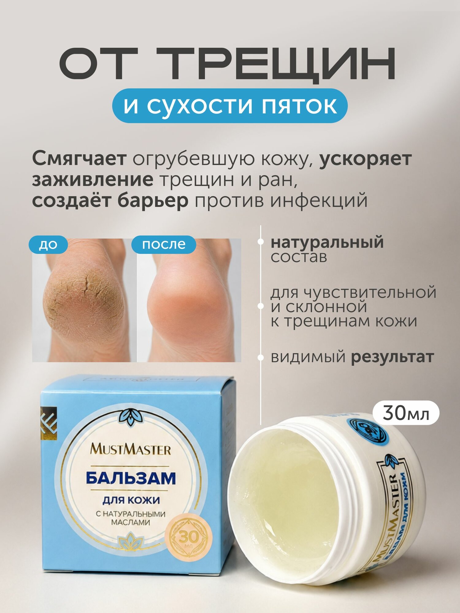 От трещин на пятках и сухости кожи для ухода за стопами и педикюра в домашних условиях, с удобным применением косметичес