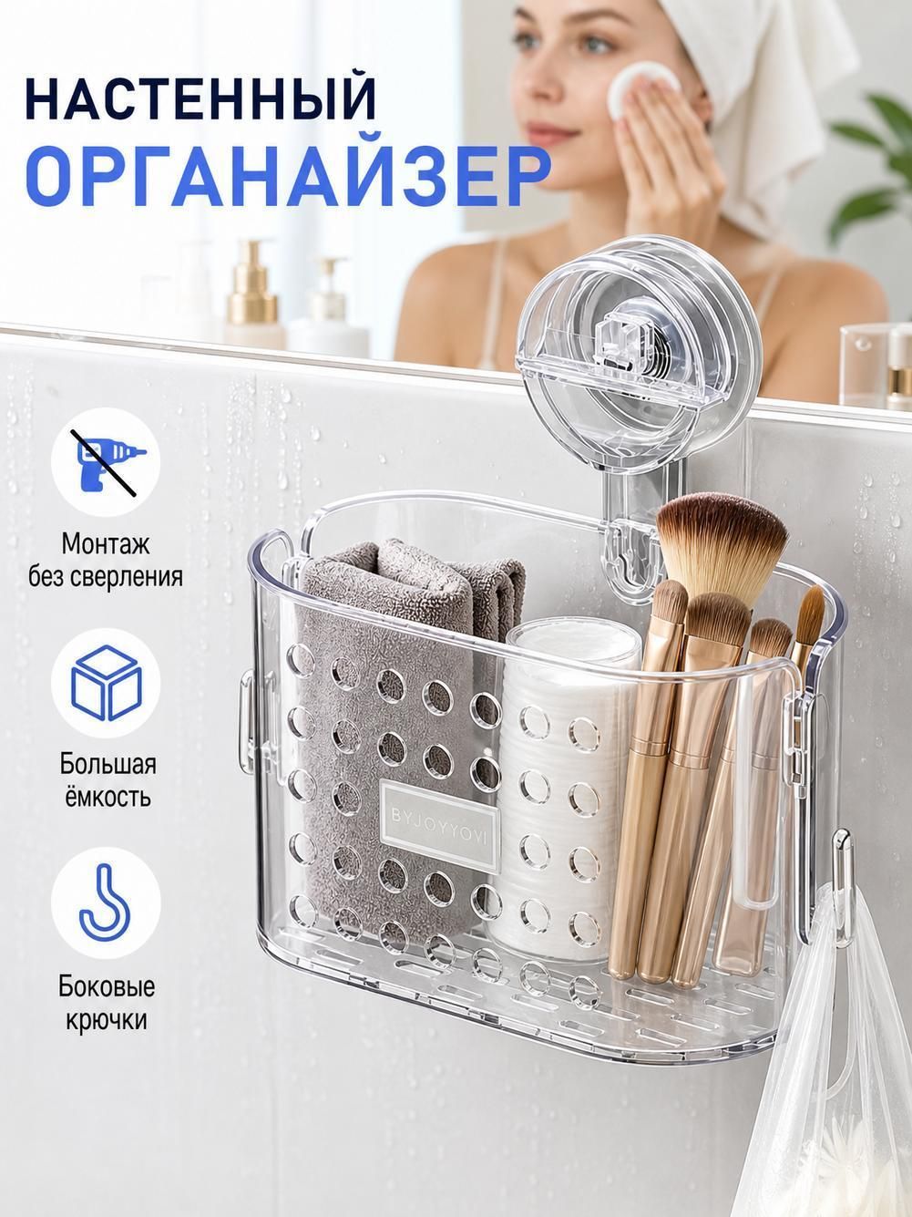 Ящик для хранения на присоске ванной комнаты, висящий стене