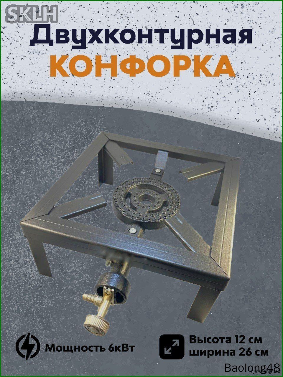 Горелка газовая для казана