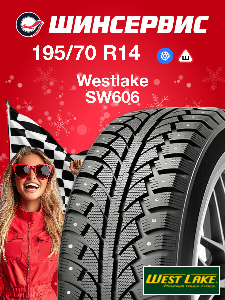Зимняя шипованная шина Westlake SW606 195/70 R14 91 T, зимняя автомобильная резина
