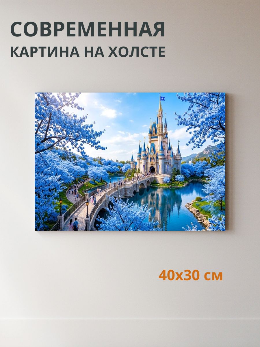 Картина на холсте Замок 40x30 см