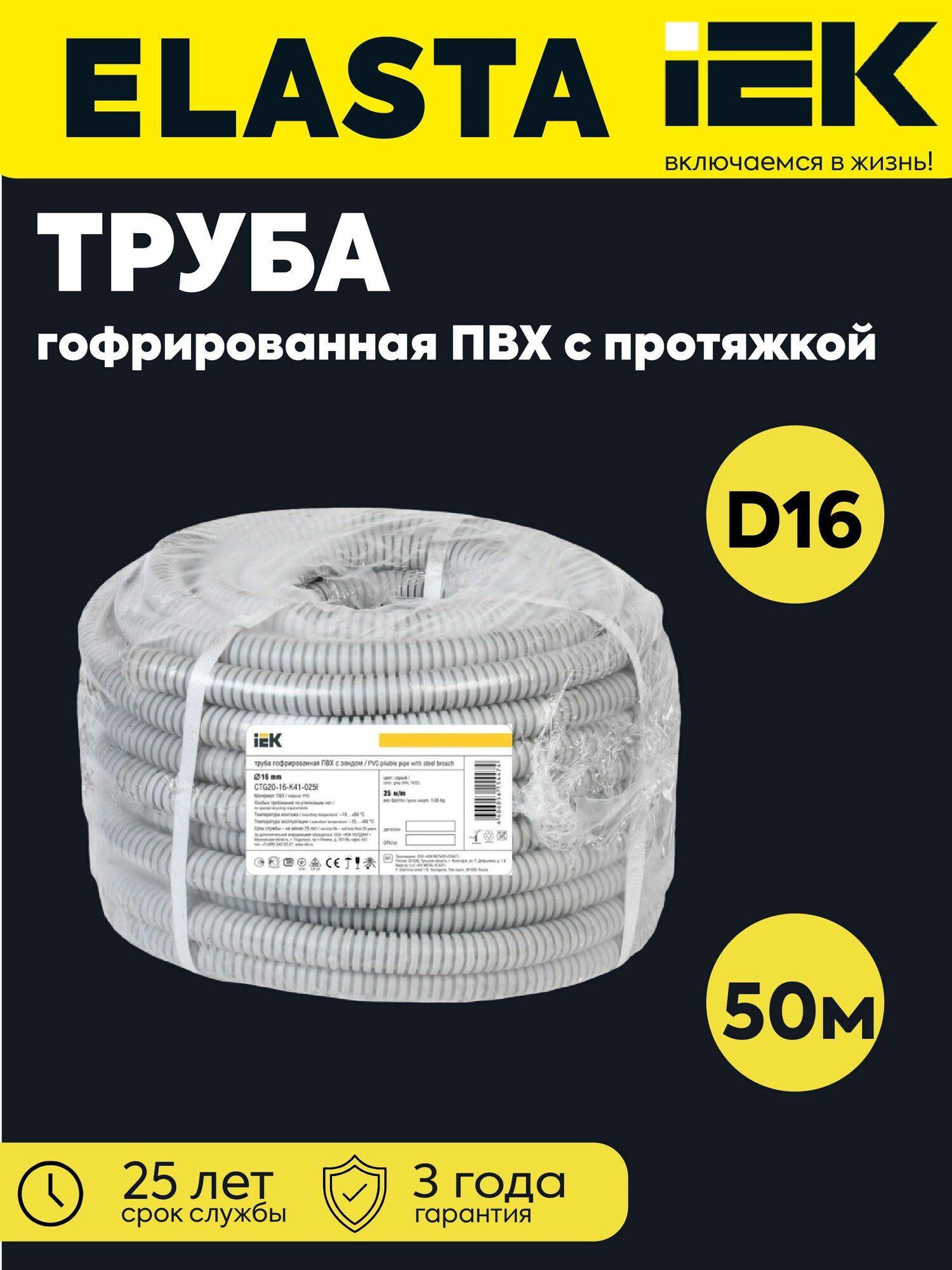 Труба гофрированная ПВХ d16мм с протяжкой сер. ELASTA (уп.50м) IEK CTG20-16-K41-050I-KOMPL50