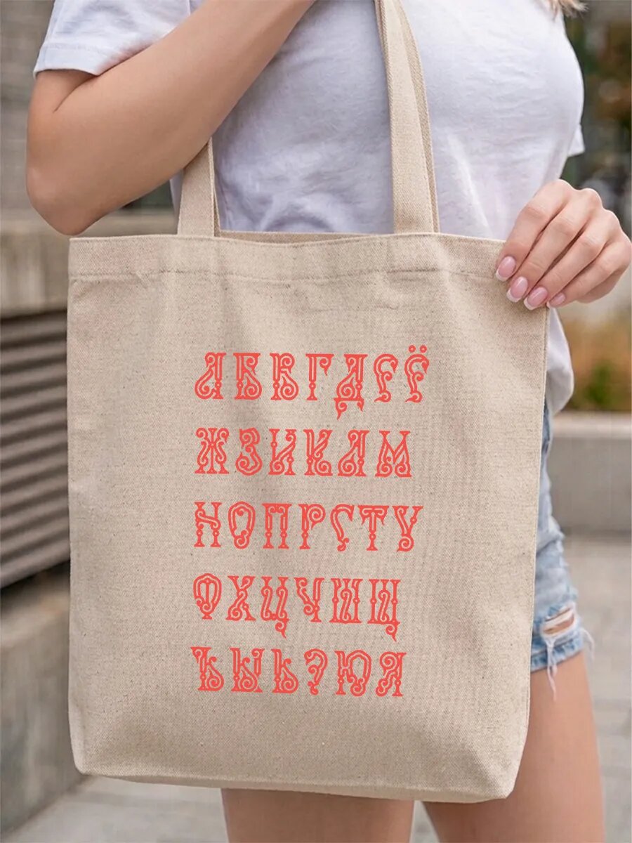 Сумка шоппер PRINTSHOT