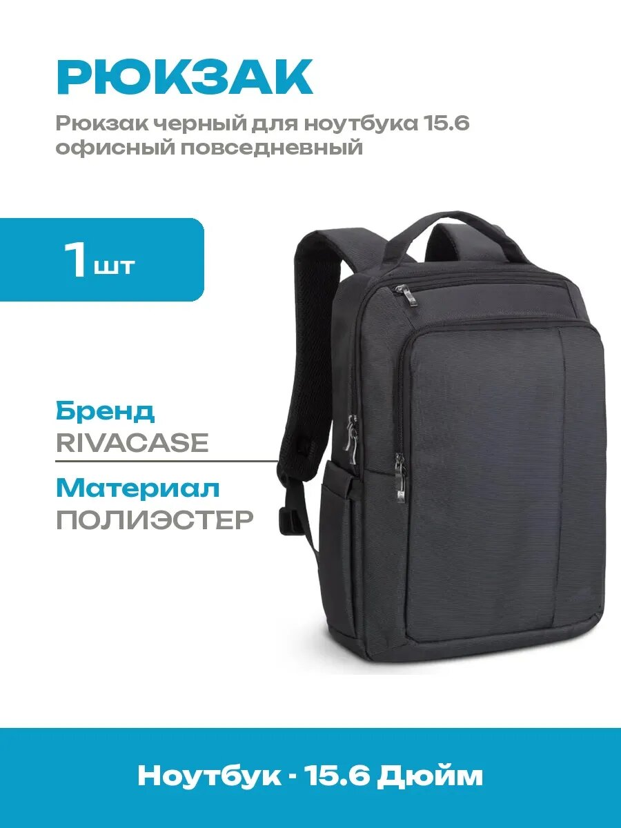 Рюкзак для ноутбука полиэстер черный с боковыми карманами