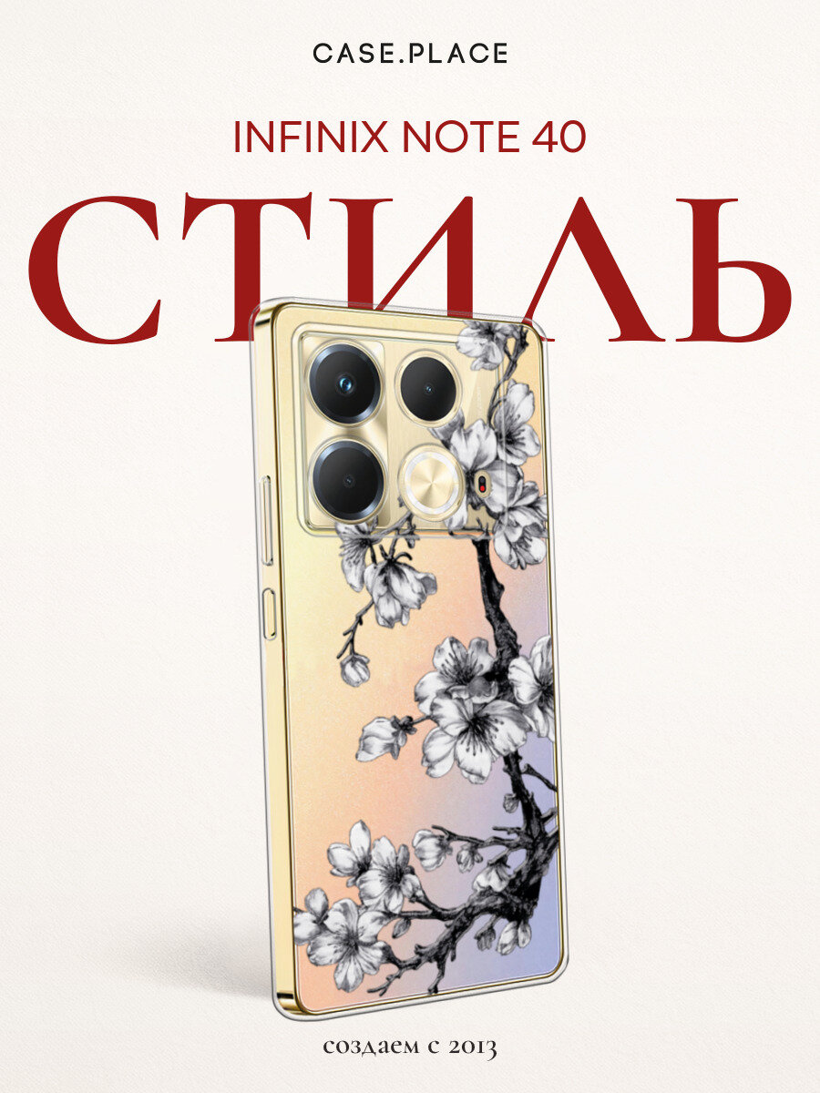 Силиконовый чехол на Infinix Note 40 / Инфиникс Нот 40 с принтом Ветка сакуры серая