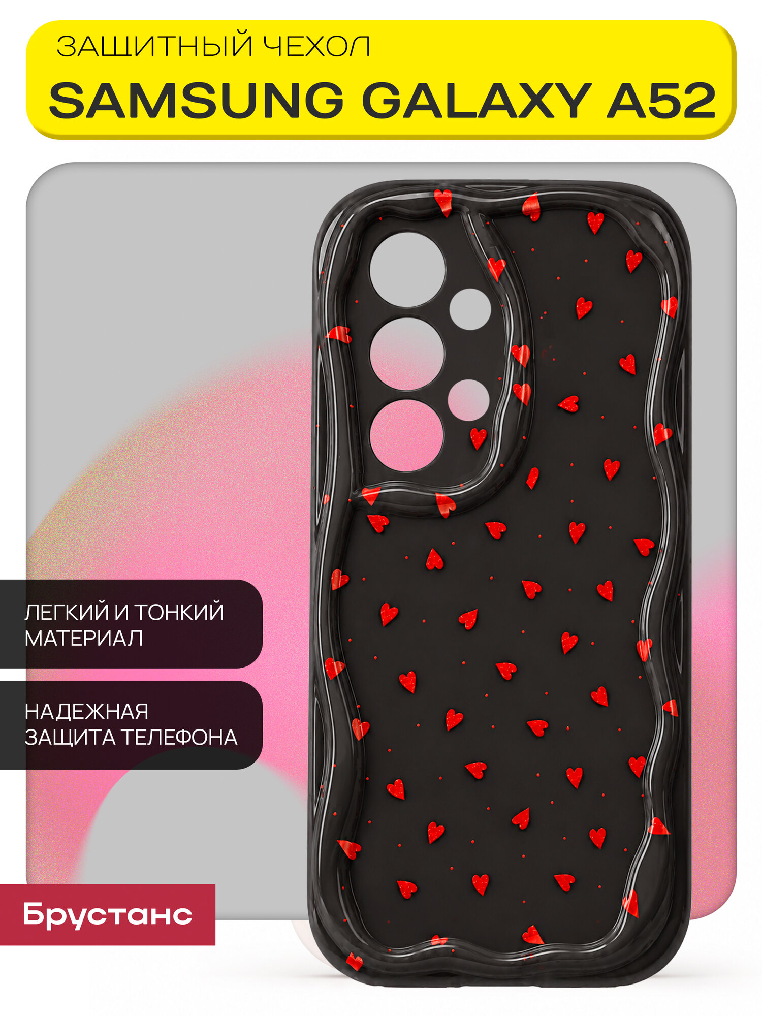 Чехол на Samsung A52 / чехол на Самсунг А52