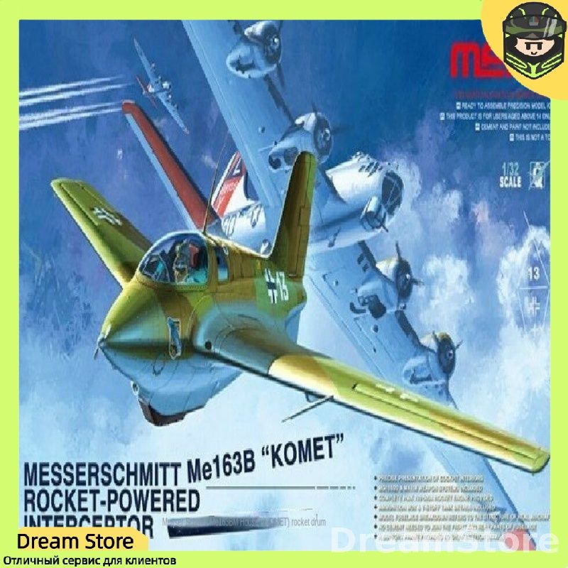 Meng 1/32 qs-001 мессершмитт me 163b "komet" перехватчик с ракетным двигателем самолеты
