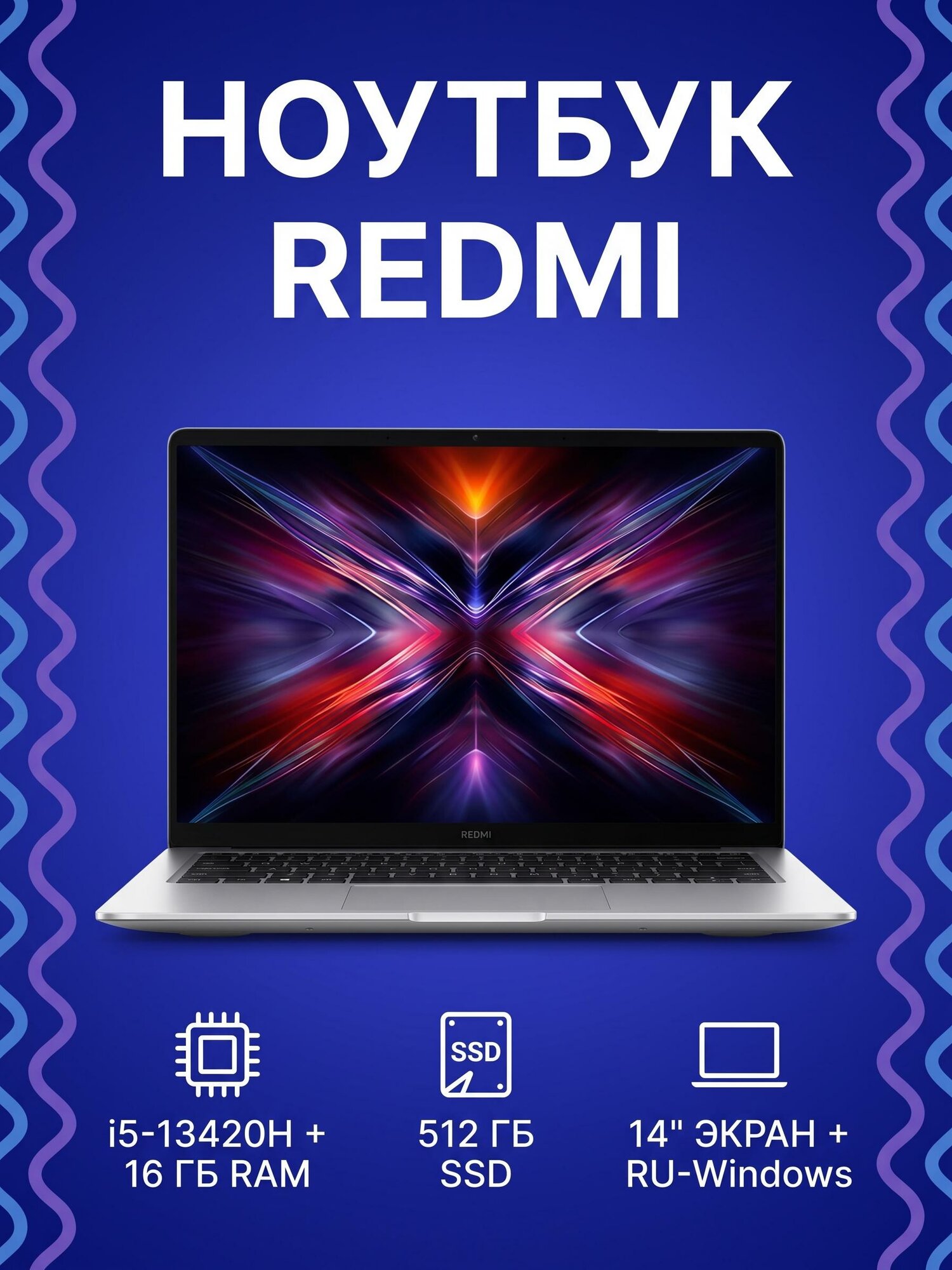 Ноутбук Redmi Book 14 2024 i5-13420H/16GB+512GB silver, CN